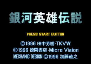 Legend of Galactic Heroes (Saturn game) - Gineipaedia, the Legend of ...