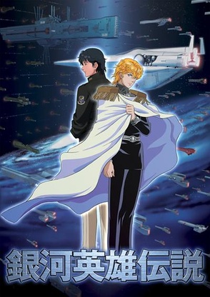 Legend of Galactic Heroes (2008 game) - Gineipaedia, the Legend of ...