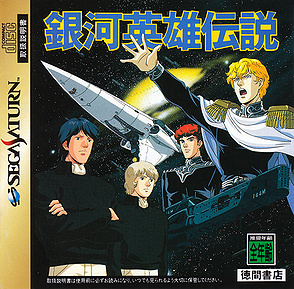 Legend of Galactic Heroes (Saturn game) - Gineipaedia, the Legend of ...