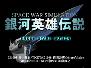 Legend of Galactic Heroes (PlayStation game) - Gineipaedia, the Legend ...